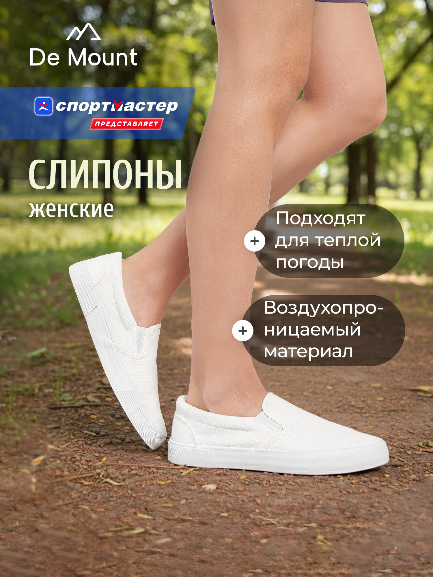 Слипоны Slip-on shoes