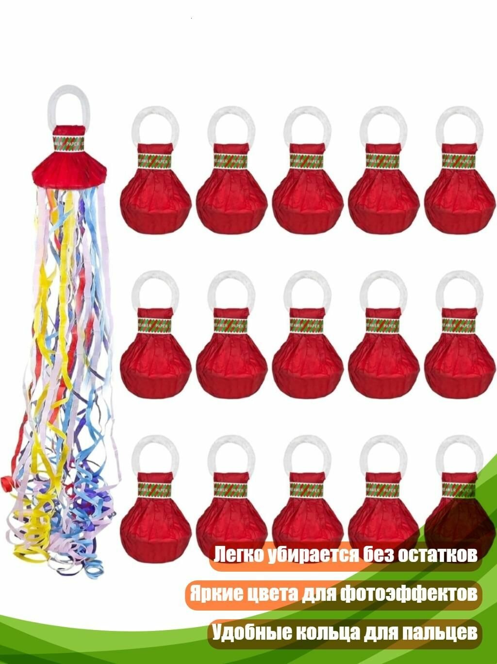 Биоразлагаемые конфетти-ленты (15 шт.)