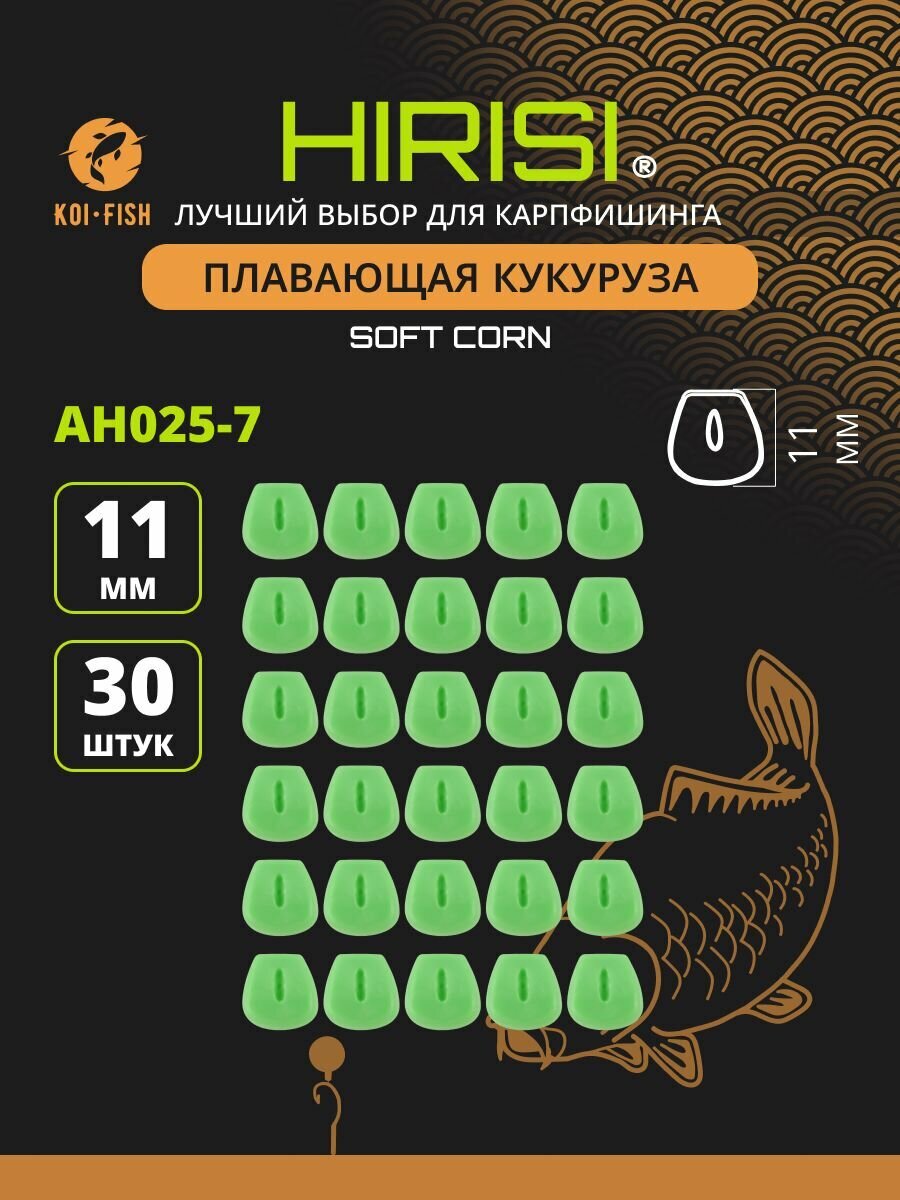 Насадка кукуруза плавающая силиконовая для рыбалки цвет бирюзовый 30 шт, AH025-7
