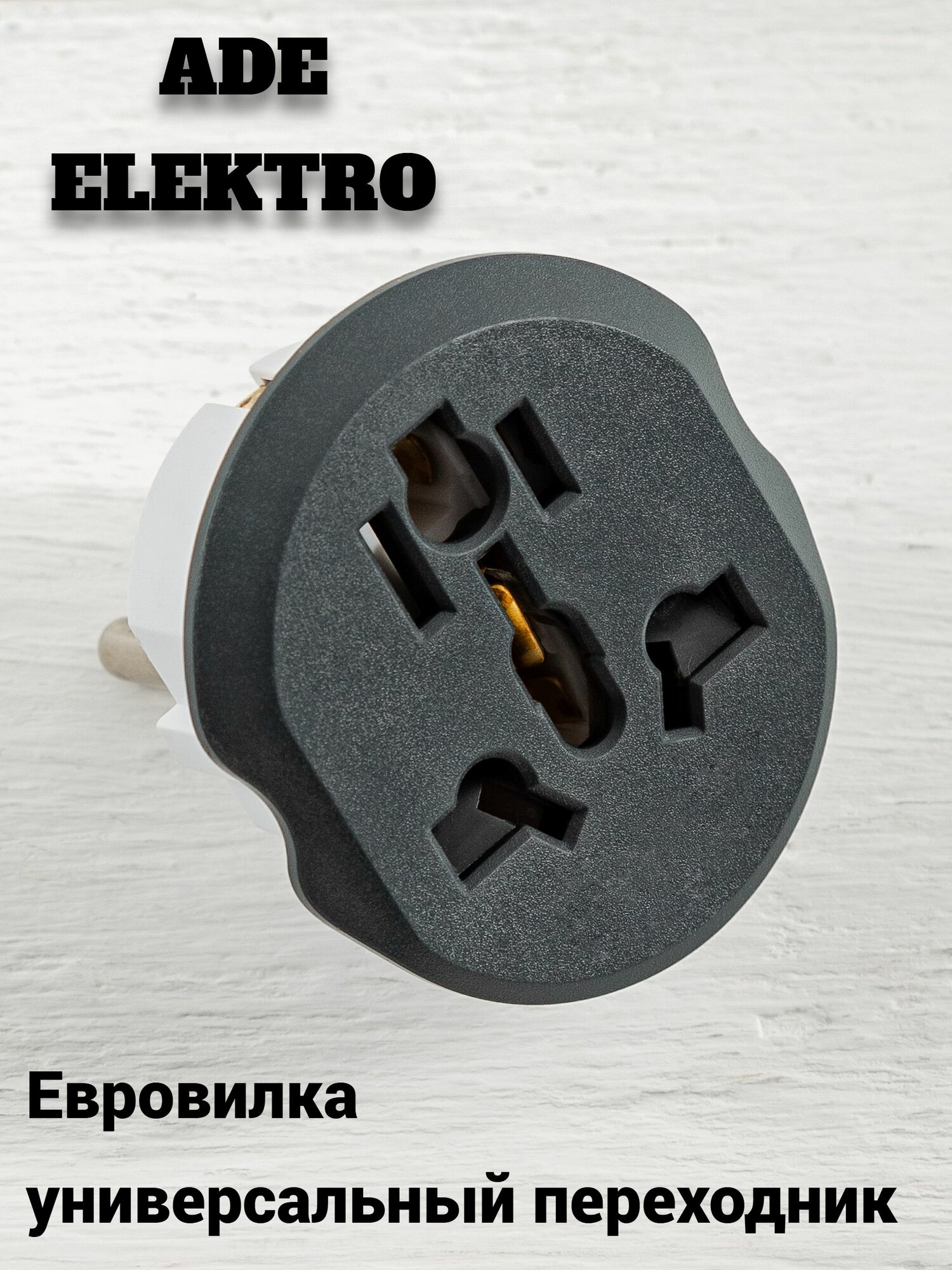 Переходник с китайской розетки, сетевой евро переходник, универсальный адаптер на евровилку с заземлением для подключения устройств со штекером UK/US/CN