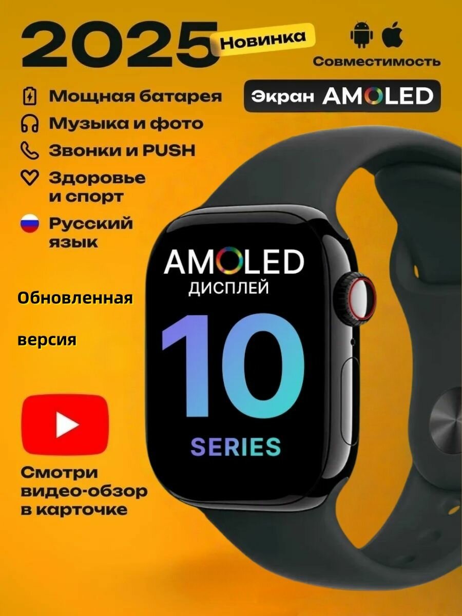 Умные часы Новая серия 10
