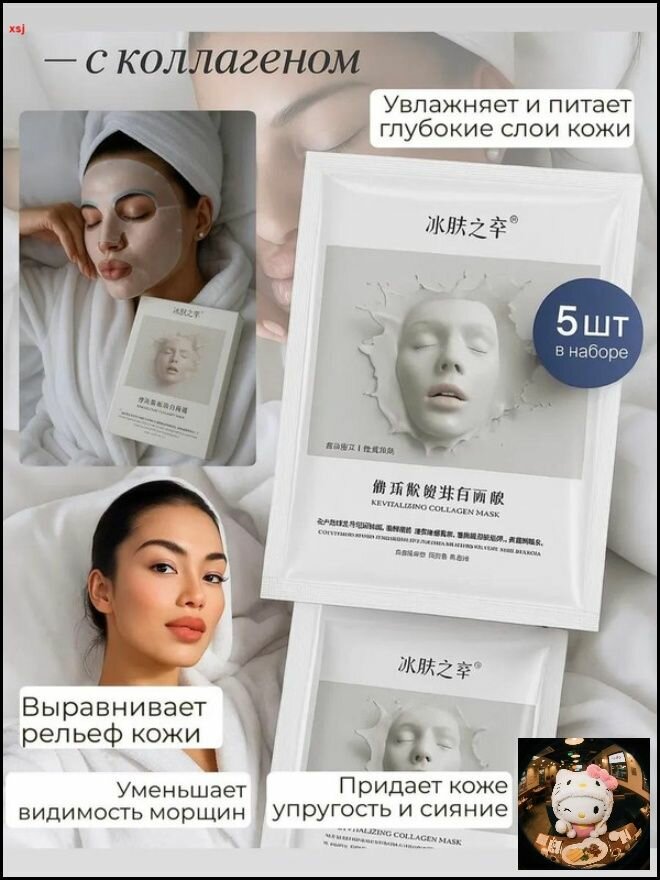 Маска косметическая Восстановление Для всех типов кожи