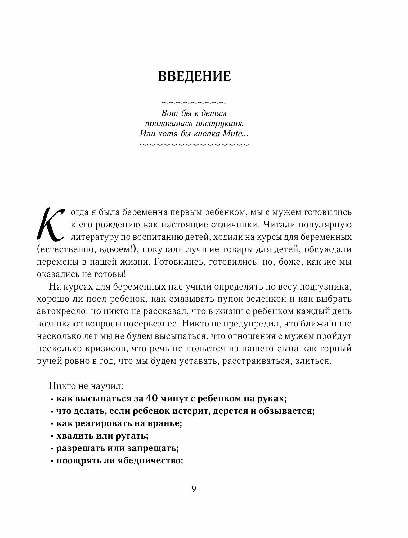 Книга "Большая книга счастливой семьи : семья, где все счастливы"