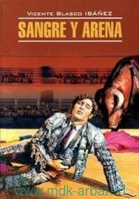 Книга "Кровь и песок = Sangre y arena : книга для чтения на испанском языке"