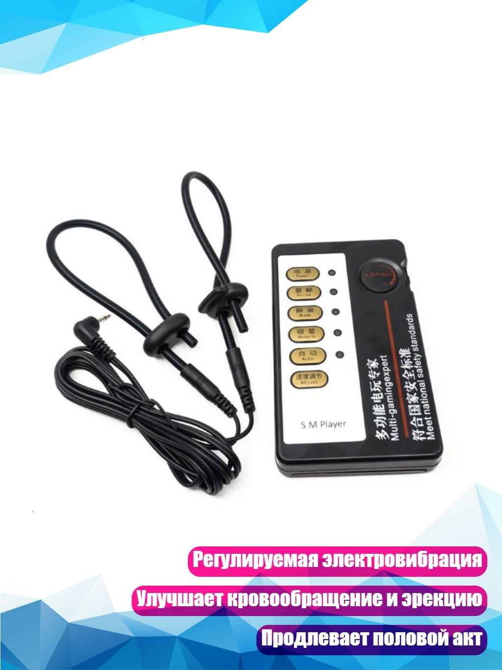 Электрические регулируемые фаллоимитаторы для мужчин, Черный - M