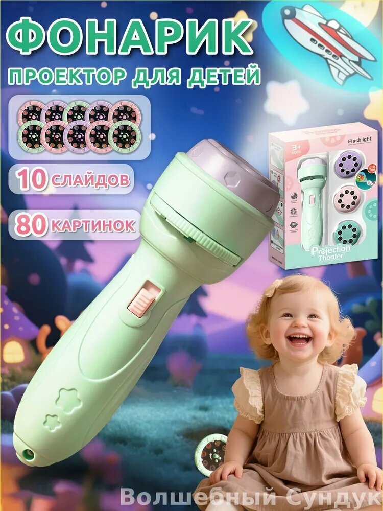 Эксклюзивный проектор для диафильмов