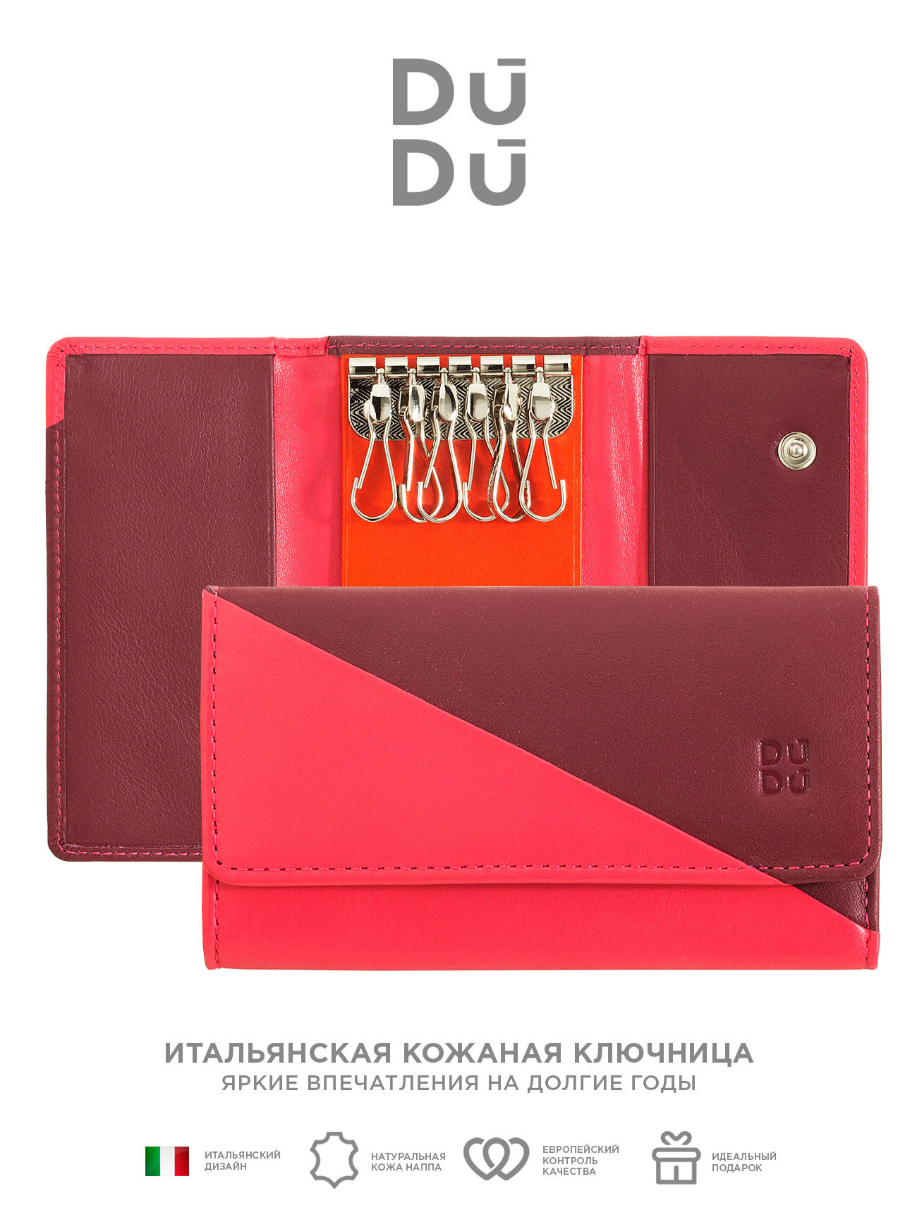 Ключница