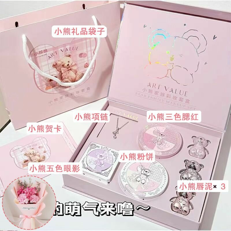 2.14 Подарочная коробка на День святого Валентина или день рождения для девочек, набор косметики с медвежонком, полный комплект косметики для начинающих в макияже.