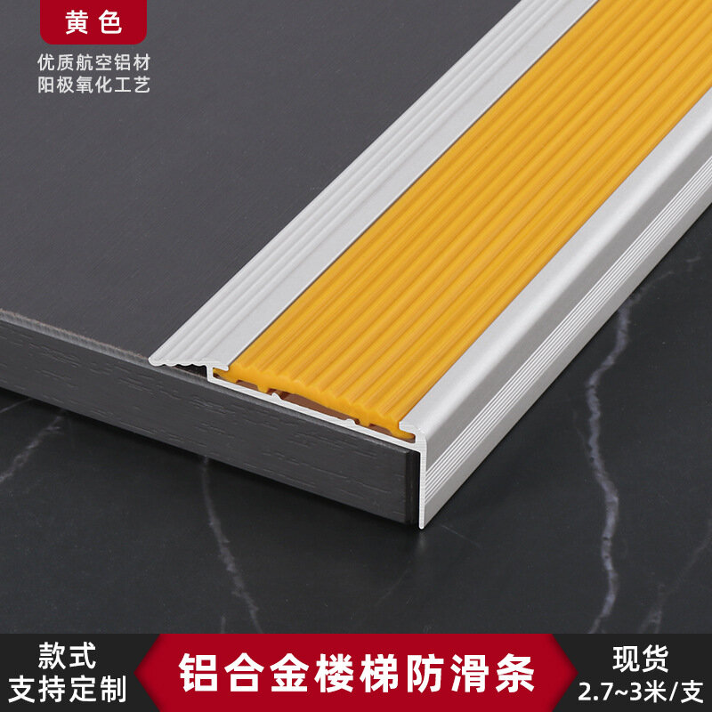 Горячая распродажаАлюминиевые противоскользящие полосы для лестниц, противоскользящие полосы для уличных ступеней, мягкие резиновые угловые фиксирующие полосы для мрамора.
