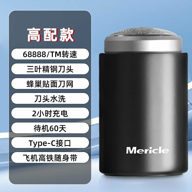 Новая модель бесшумной мужской бритвы Mericle, немецкий импорт, заряжается от автомобильного прикуривателя, полностью автоматическая бритва.