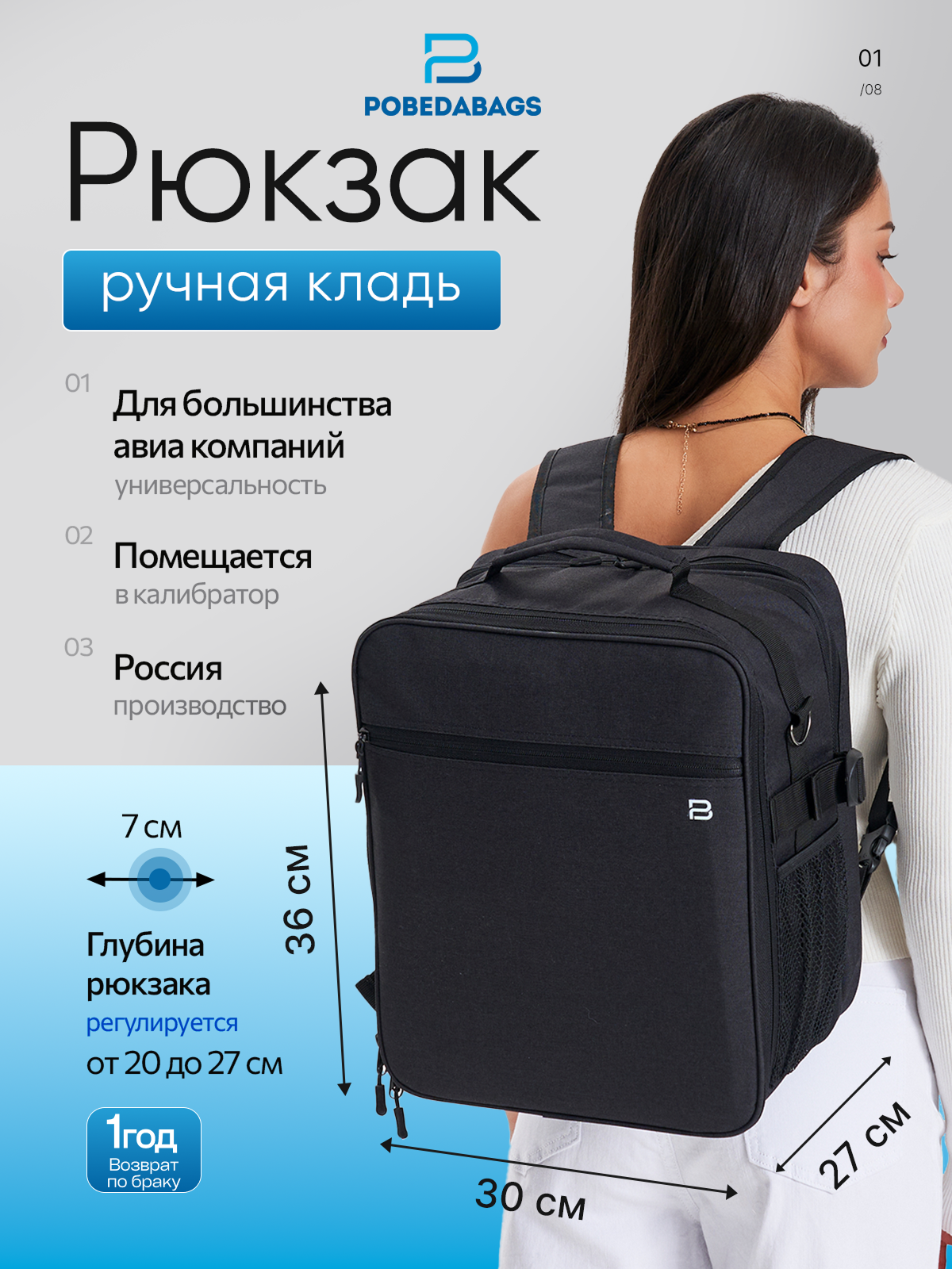 Рюкзак-трансформер для ручной клади Pobedabags Black Base 36x30x27