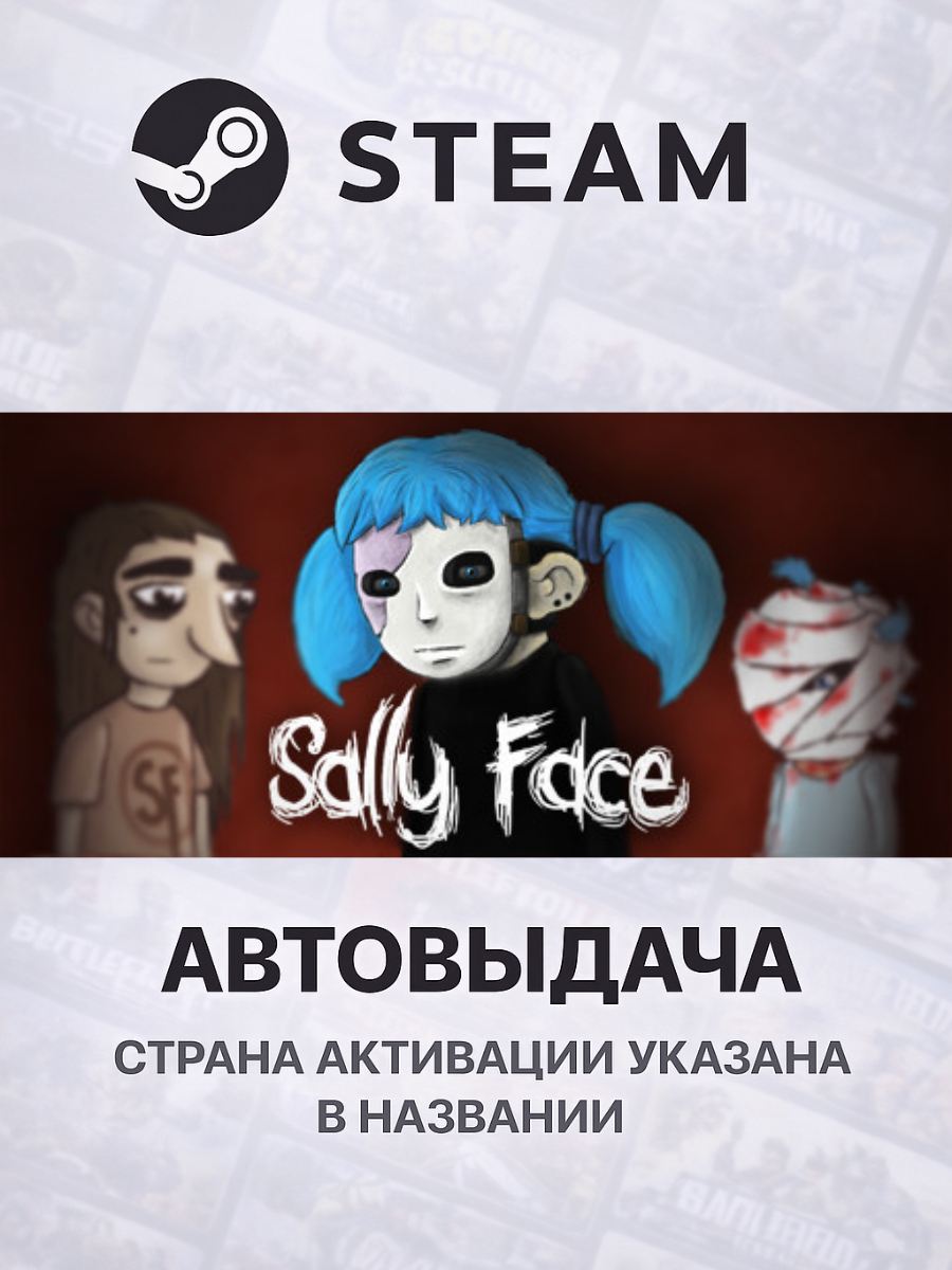 Sally Face, Episode One: Strange Neighbors для PC/ПК, Steam Gift, Steam Deck, Турция