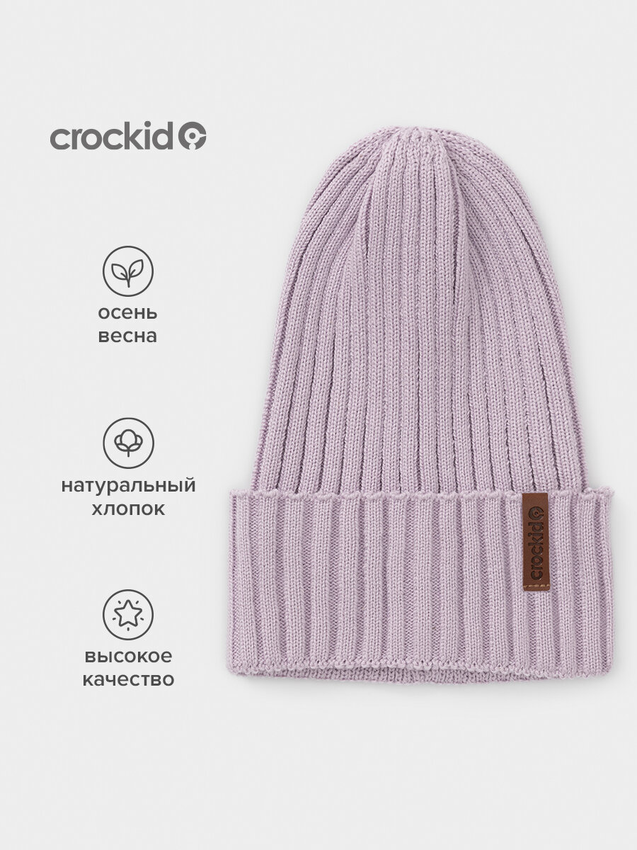 Шапка-бини вязаная, хлопок для девочек