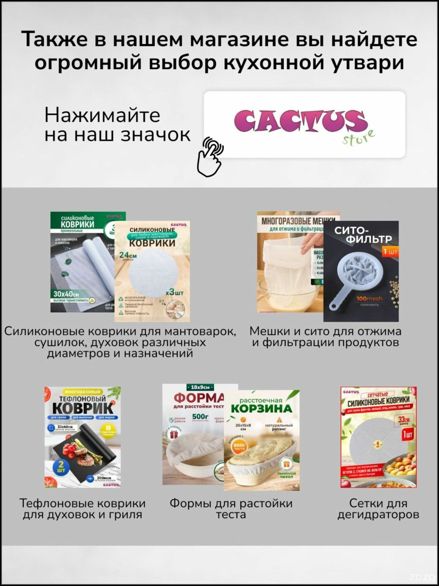 Коврик для выпечки — фото 1