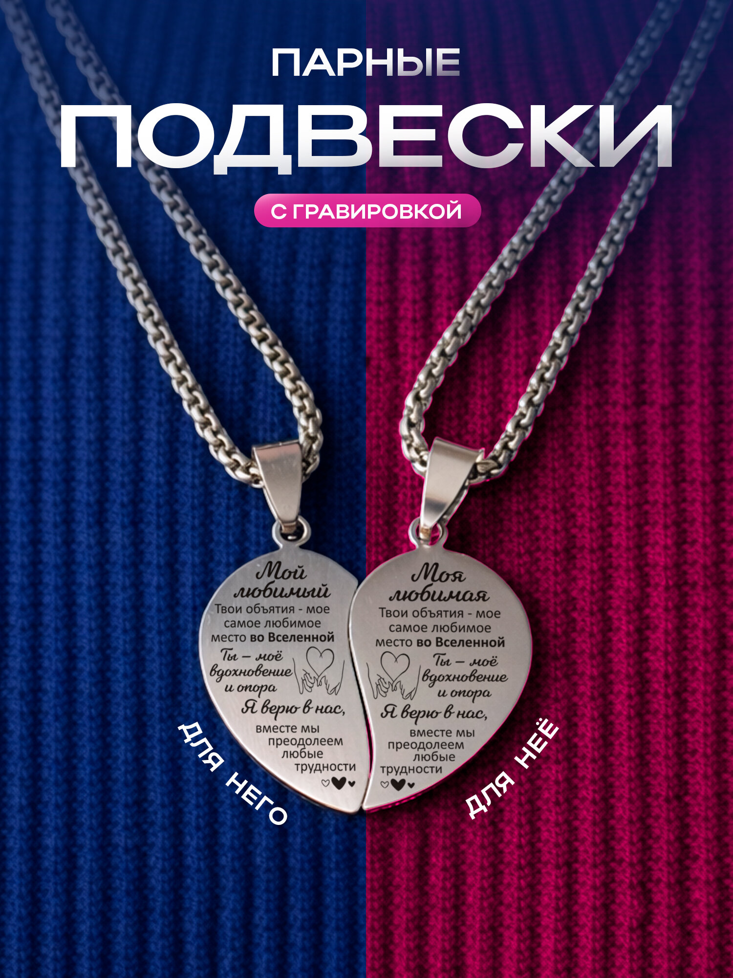 Подвеска