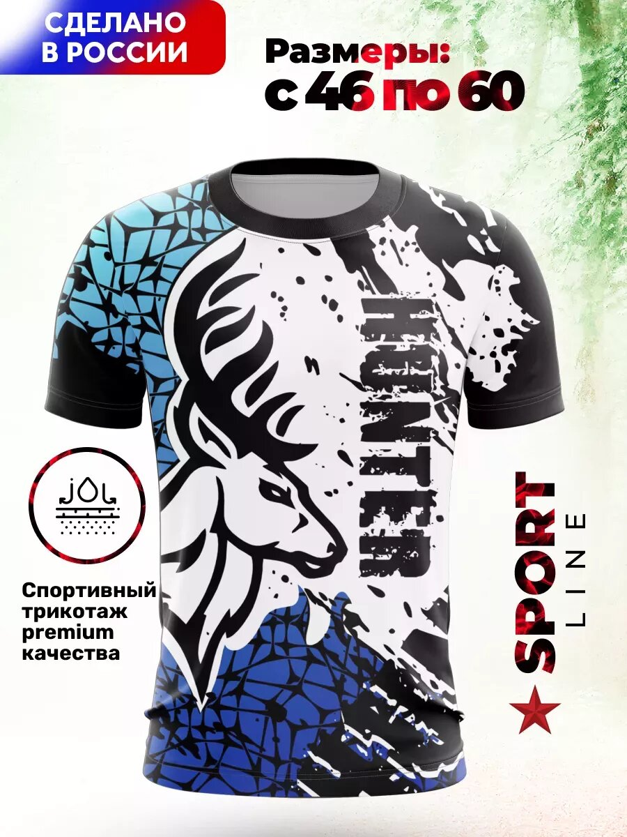Футболка спортивная