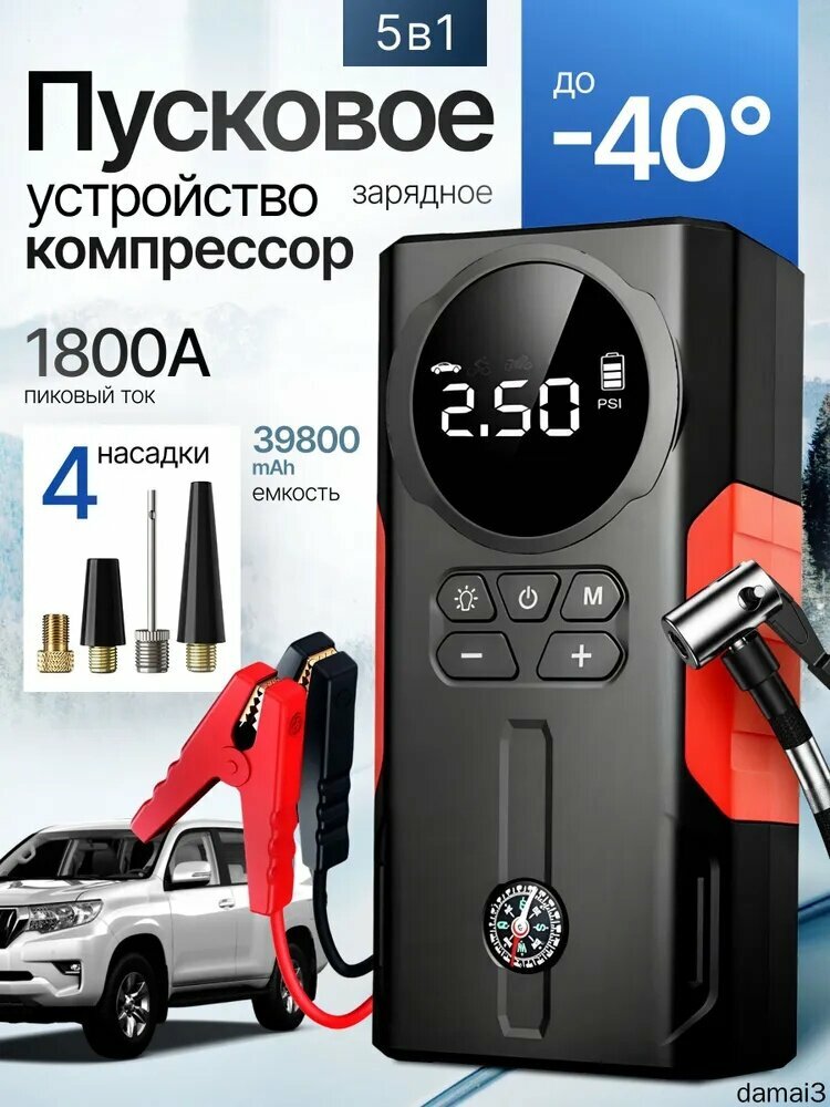 Устройство пуско-зарядное, макс. ток 1800 A