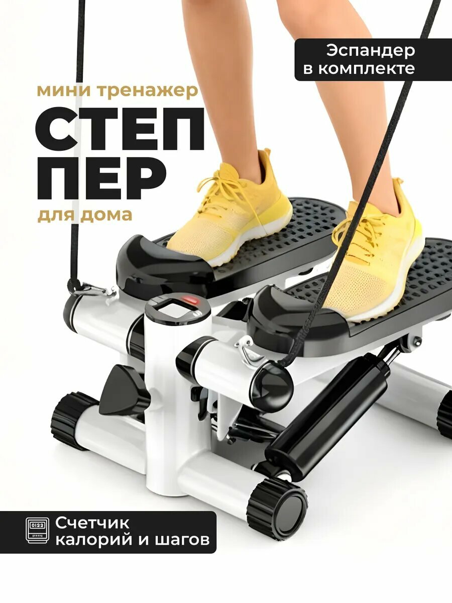 Степпер тренажер для ног и ягодиц с эспандерами домашний, нагрузка до 150 кг