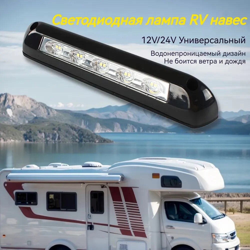 Люк для автодома