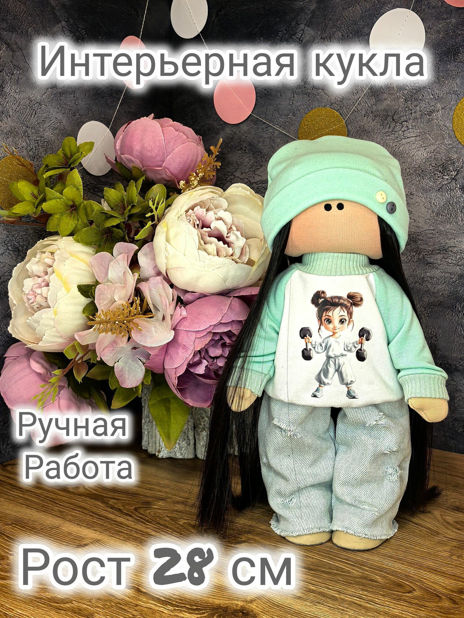 Интерьерная текстильная кукла Тильда 28 см ручной работы