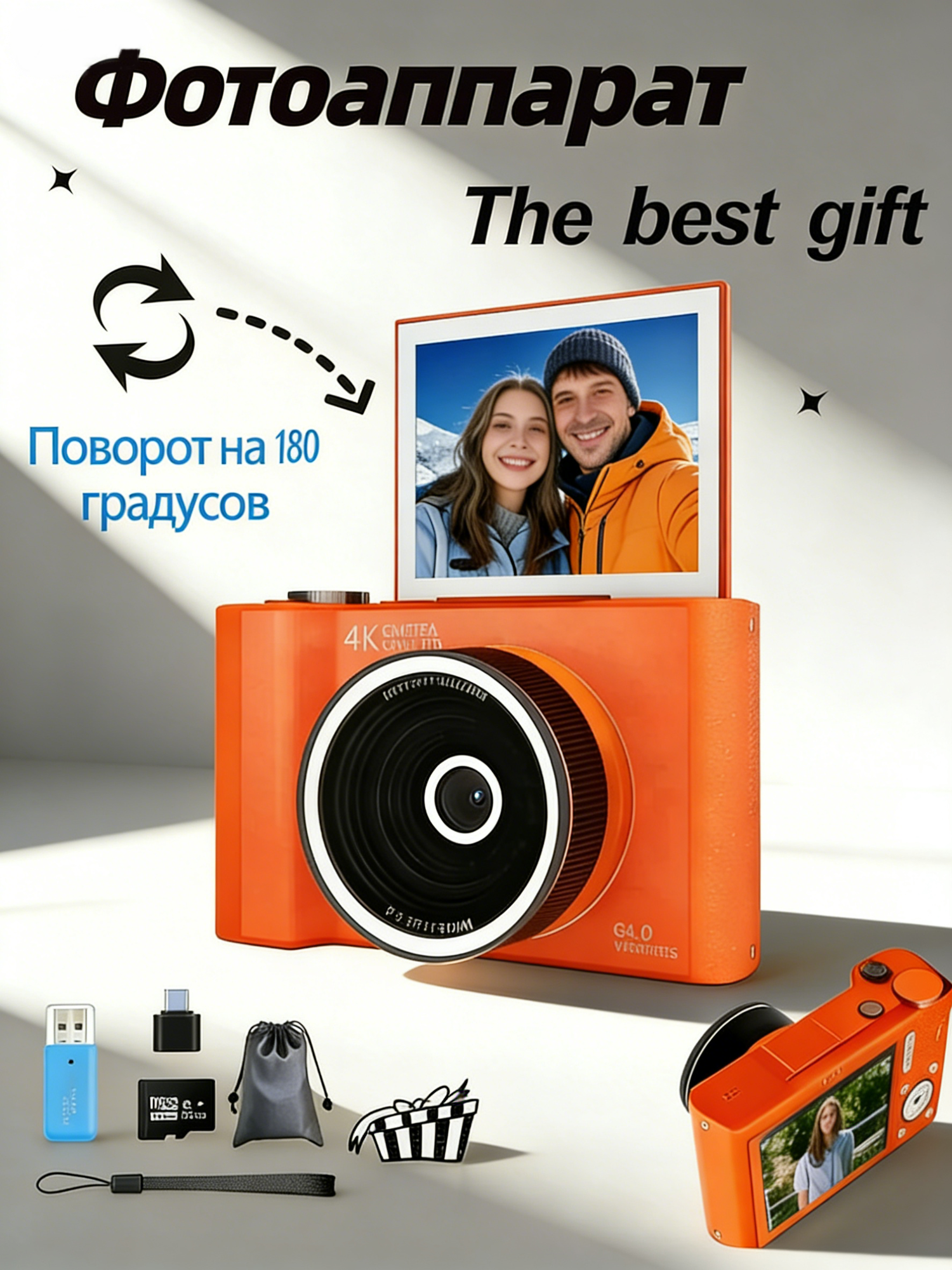 Портативная камера с разрешением 64 миллиона пикселей, 3-дюймовый экран, USB-интерфейс + карта памяти оранжевого цвета