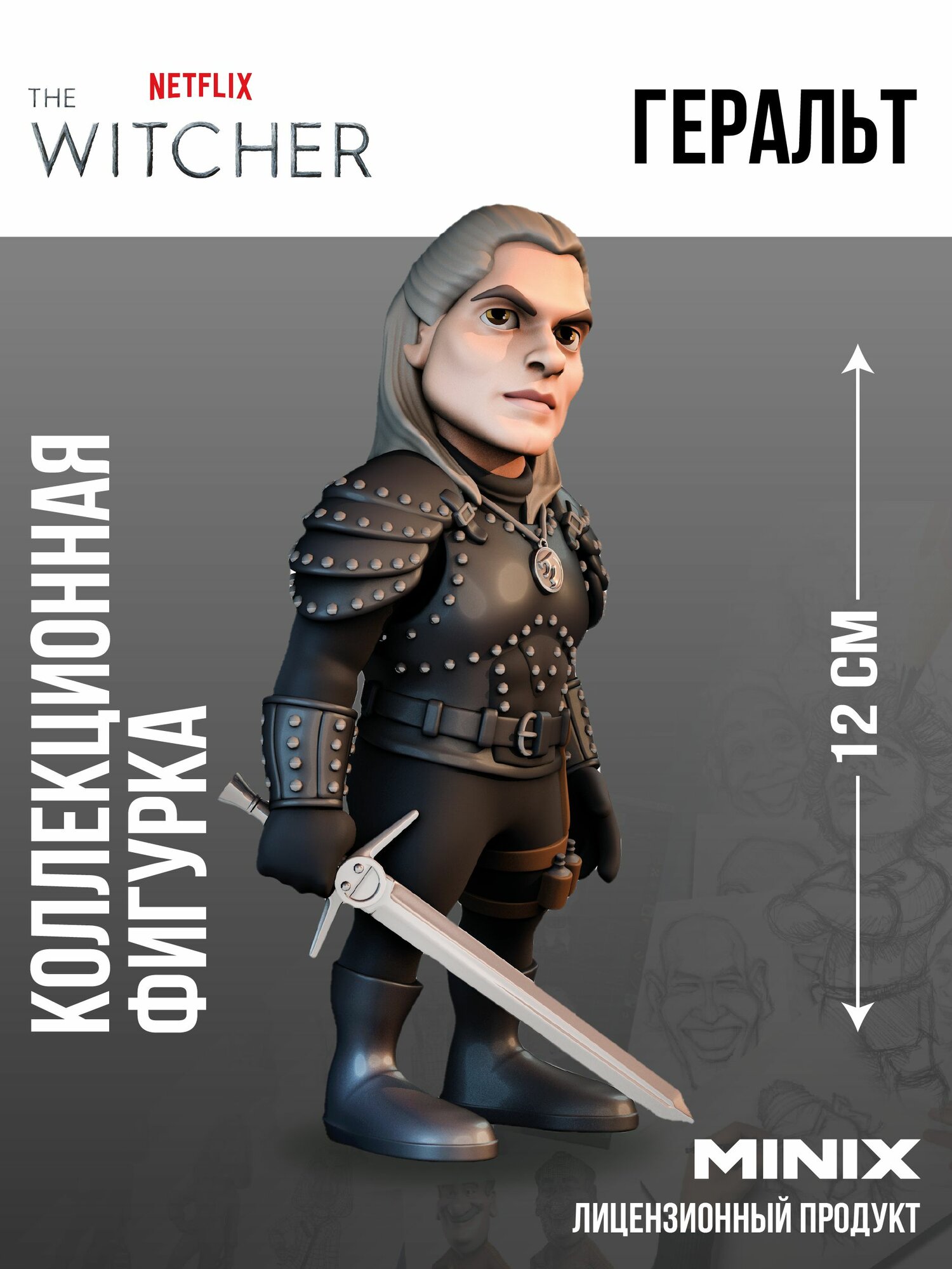 MINIX Фигурка Ведьмак Геральт Witcher миникс