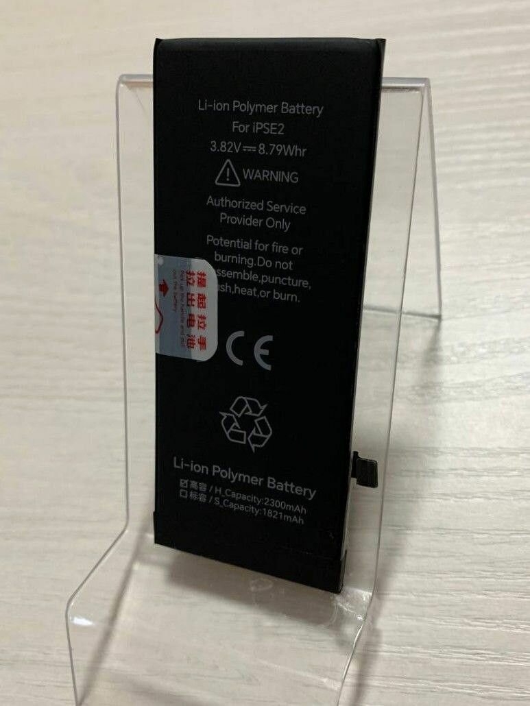 Аккумулятор для iPhone SE 2020 повышенной ёмкости, Li-ion, 2300mAh