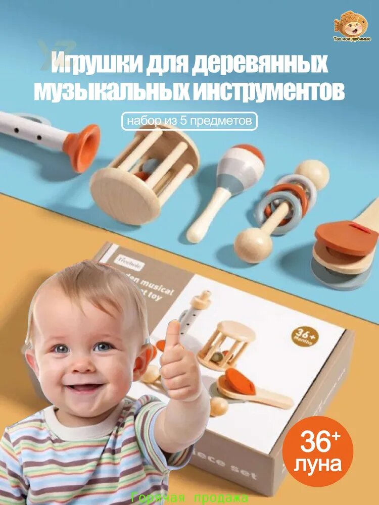 Погремушка-прорезыватель