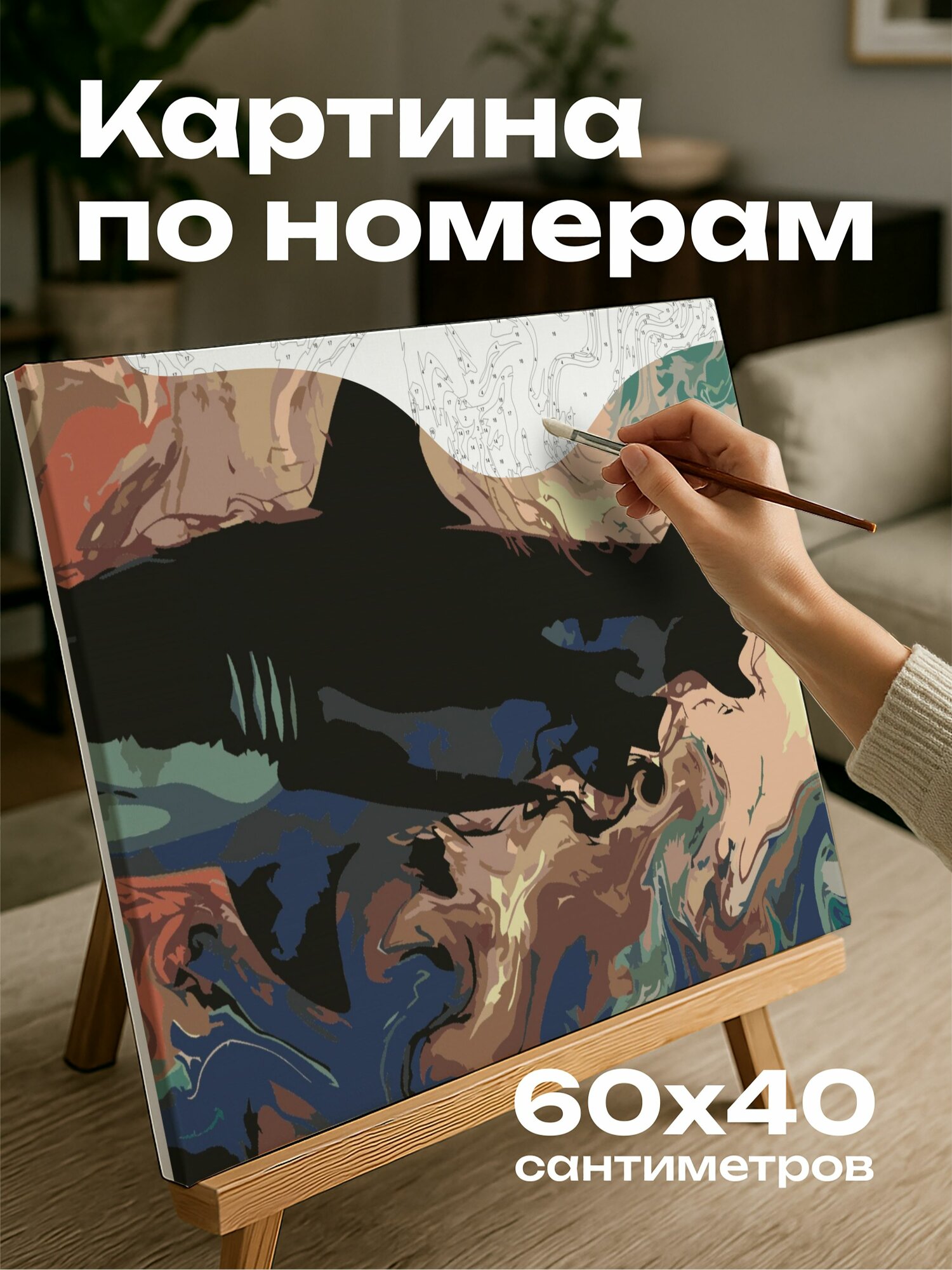 Картина по номерам 60x40 см, звезда, море, отражение, зеркальный эффект, свет, танец