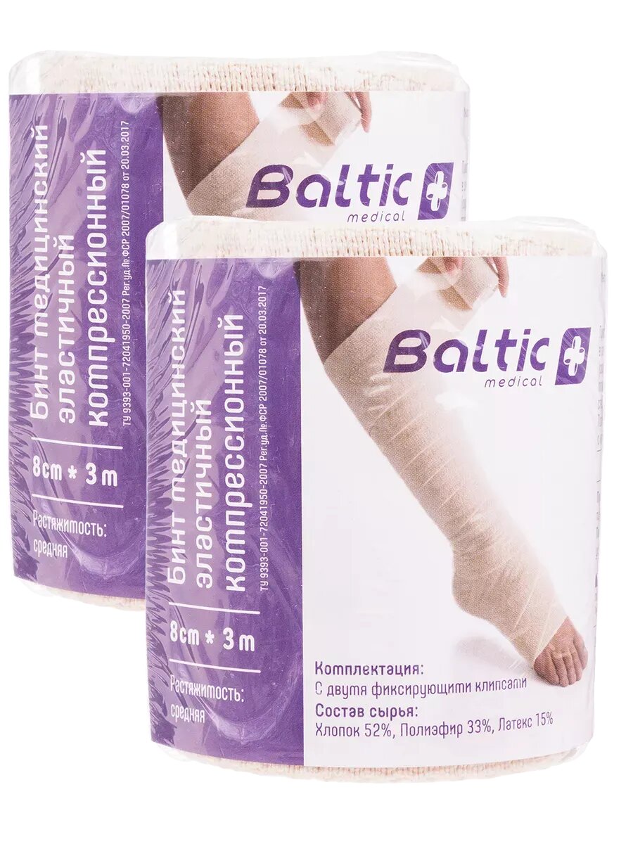 Бинт эластичный средней растяжимости 8смХ3м - 2 шт.