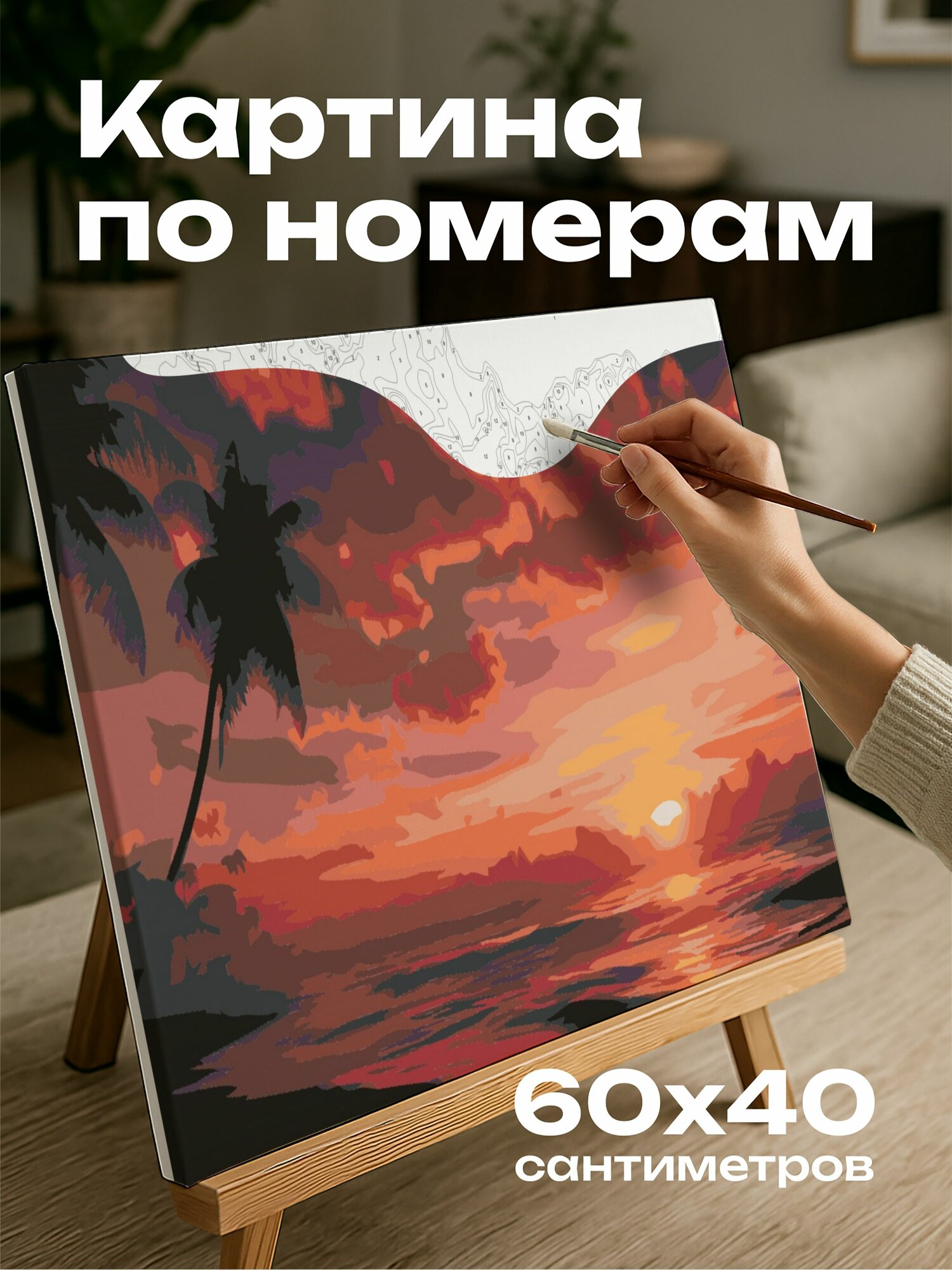 Картина по номерам 60x40 см, пляж, закат, тропики, пальмы, огненное небо, волны, берег, спокойствие, тепло