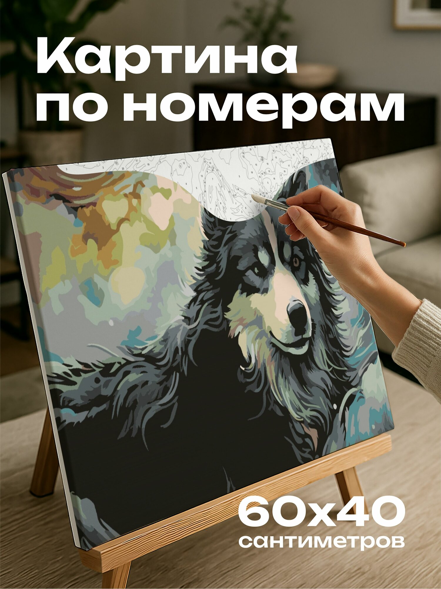 Картина по номерам 60x40 см, хаски, вихрь, мягкий ветер, связь собаки со стихиями, ориентироваться в холодны