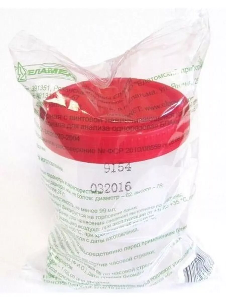 Контейнер для биопроб 100 мл/в индивидуальной упаковке-10шт.