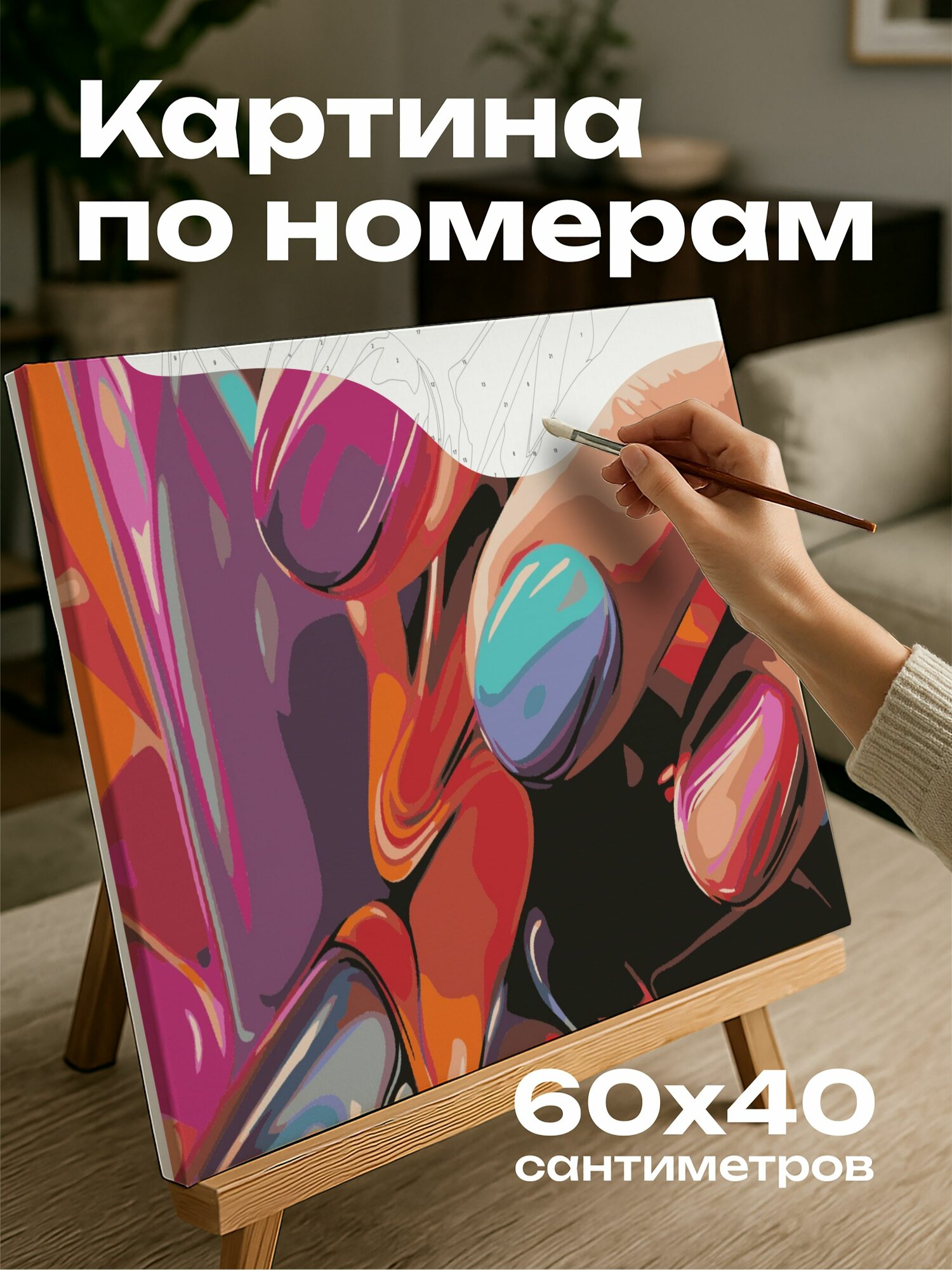 Картина по номерам 60x40 см, яркий, цифровой, художественное произведен, крупный план, завораживающий, маникюр, ноготь