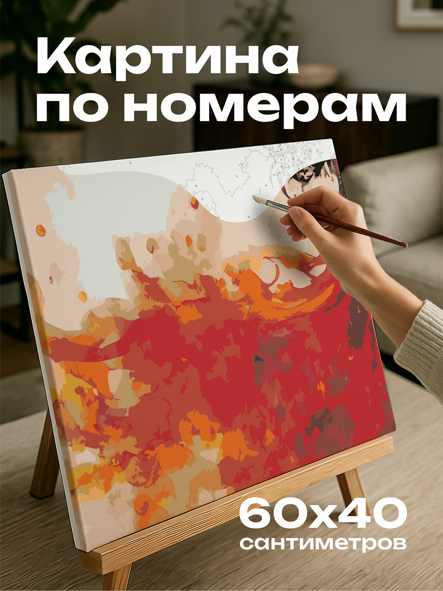 Картина по номерам 60x40 см, акварель, иллюстрация, девушка-Овен, принцесса-воин, доспехи, накидка, абстрактные мазки