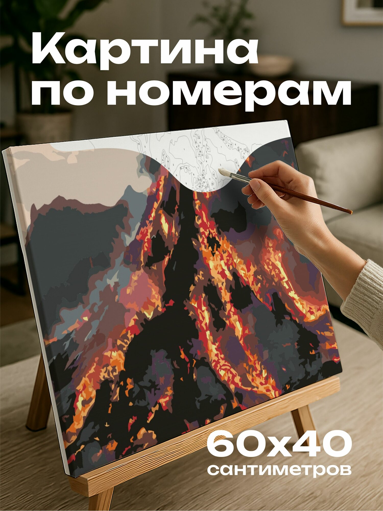 Картина по номерам 60x40 см, 3D-рендеринг, извержение вулкана, текущая лава, клубящийся дым, пересеченная местность