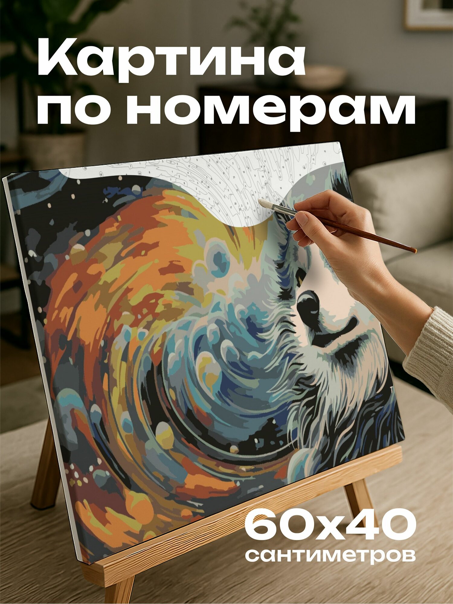 Картина по номерам 60x40 см, хаски, вихрь, мягкий ветер, связь собаки со стихиями, ориентироваться в холодны
