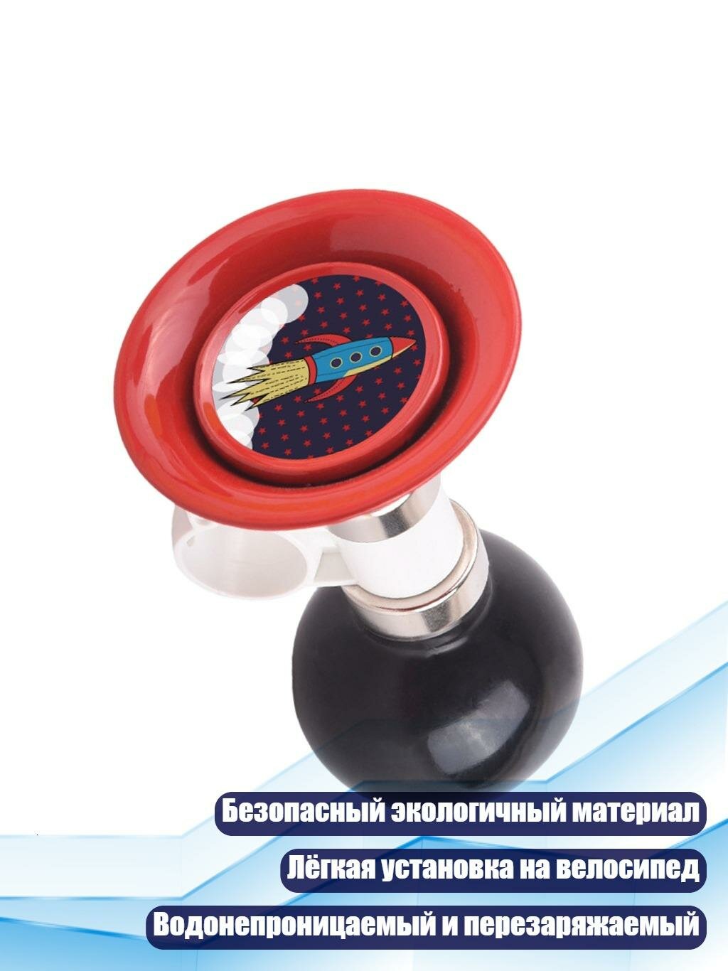 Велосипедный воздушный гудок для детей, красный