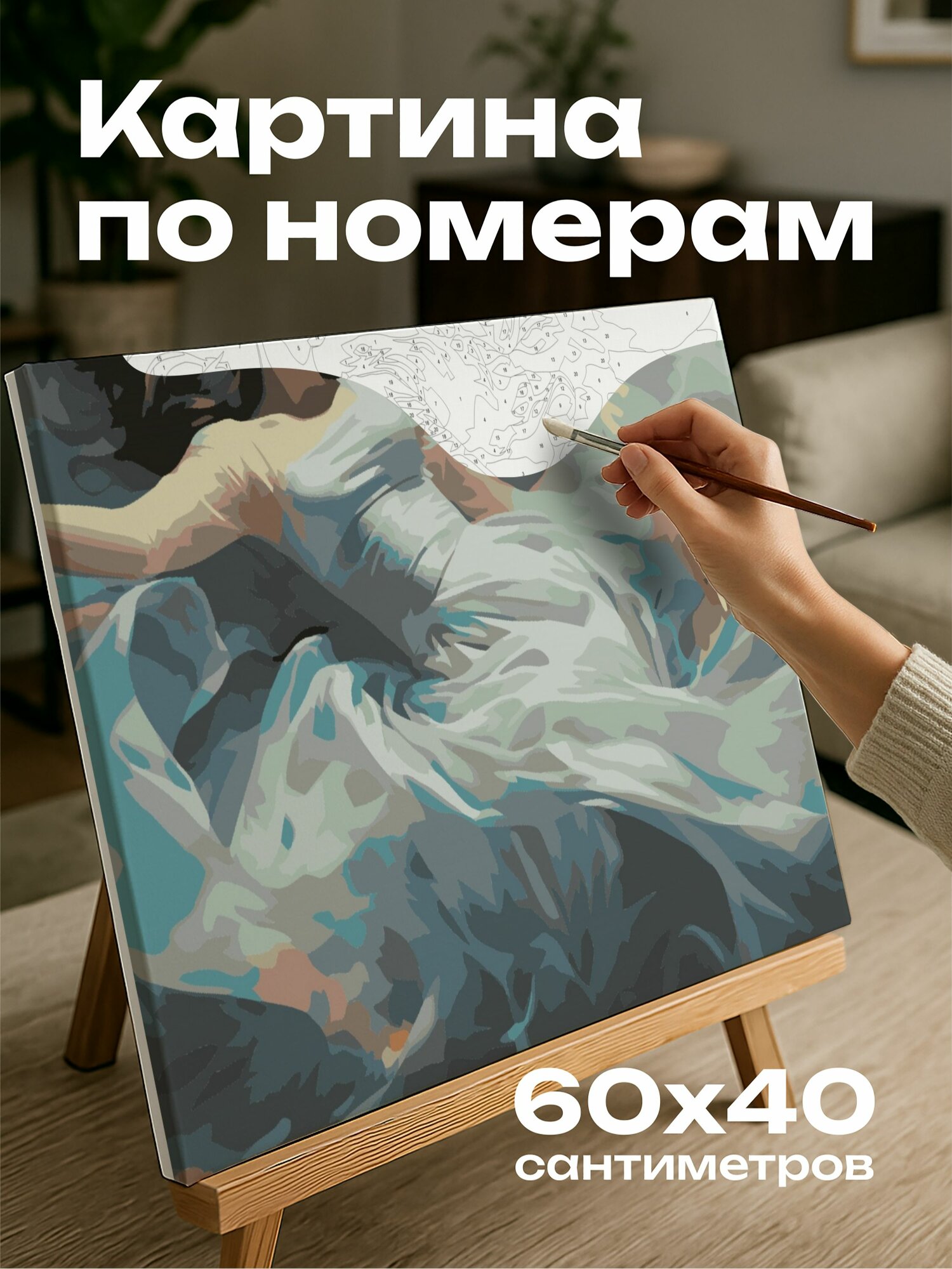 Картина по номерам 60x40 см, импрессионизм, масло, небо, красота, мазки кисти, цветовая палитра