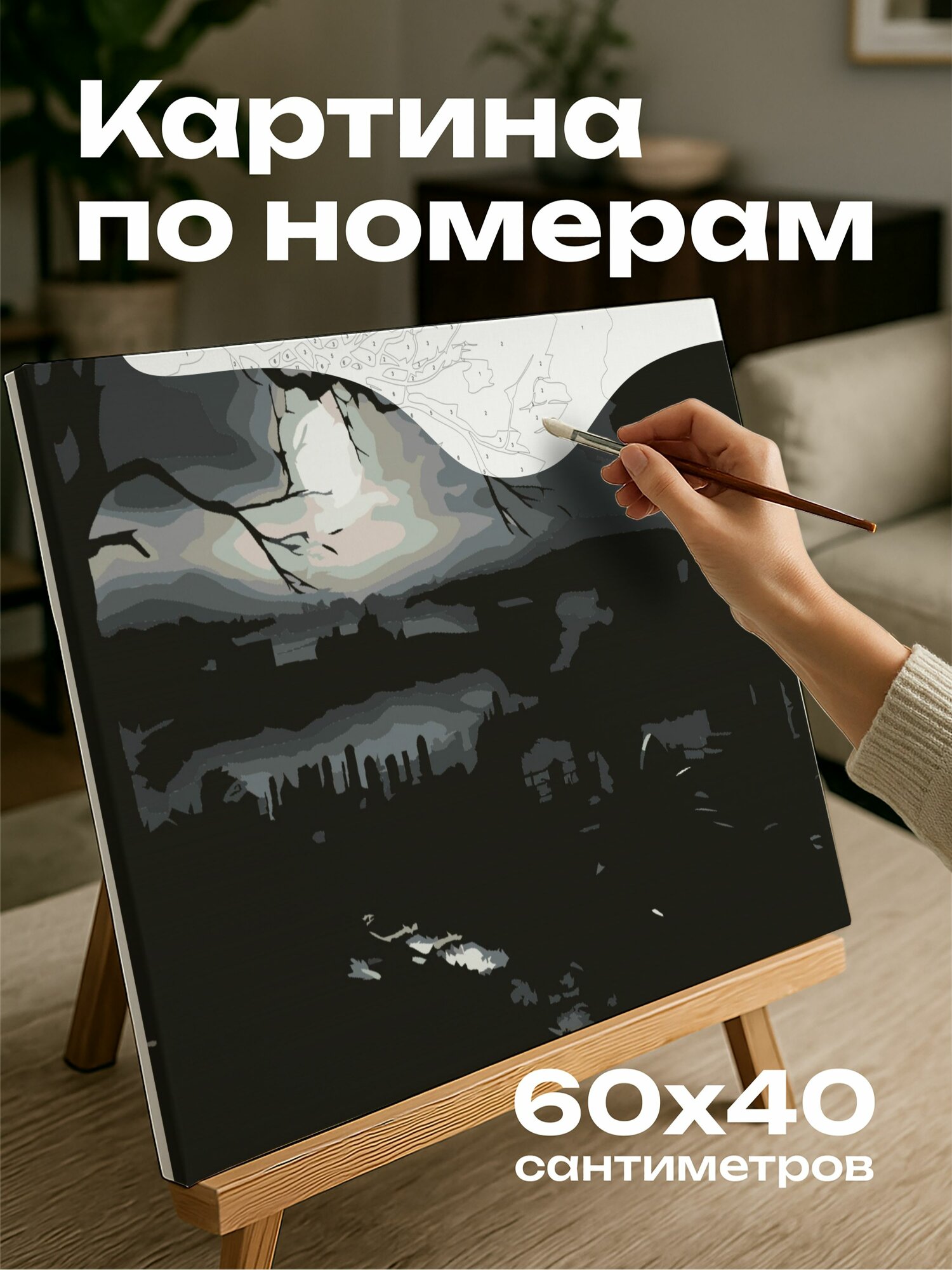 Картина по номерам 60x40 см, черно-белая фотография, кладбище, лунный свет, вампир, тень, свет, тьма, бледная кожа