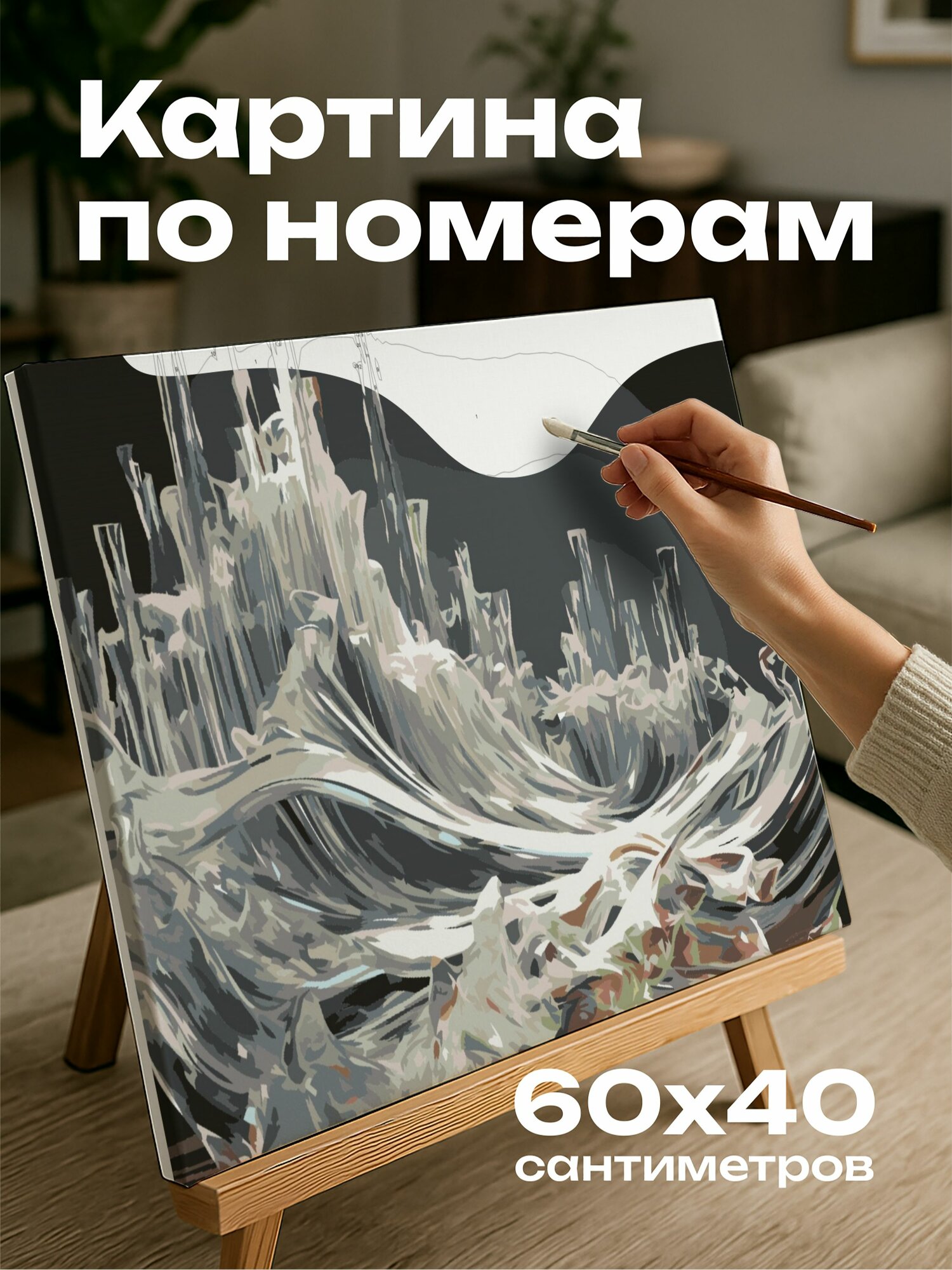 Картина по номерам 60x40 см, стеклянная скульптура, каскадный фонтан, вода в движении, замысловатые детали