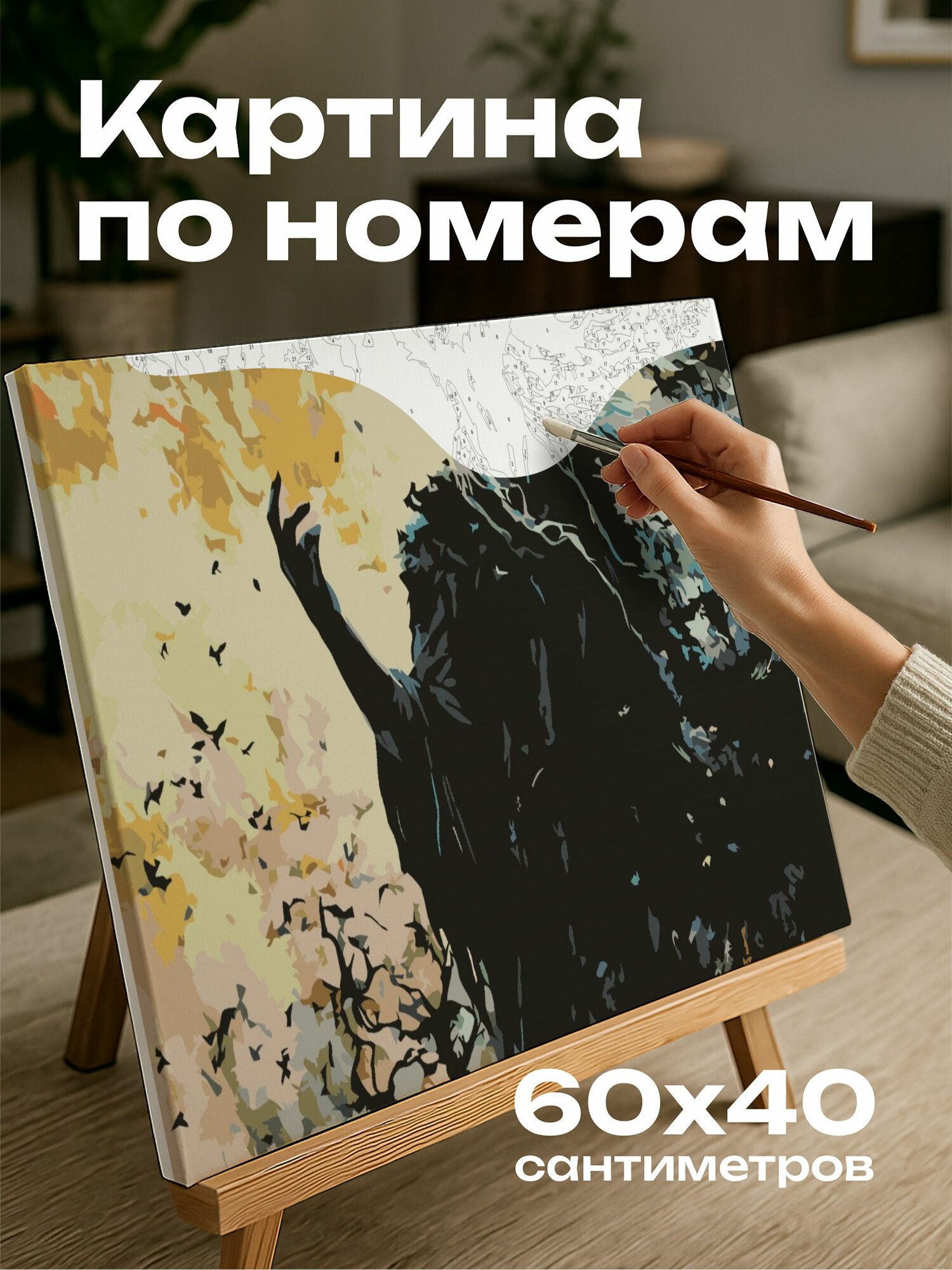 Картина по номерам 60x40 см, акриловые краски, Хель, скандинавская правительни, подземный мир, жизнь, смерть