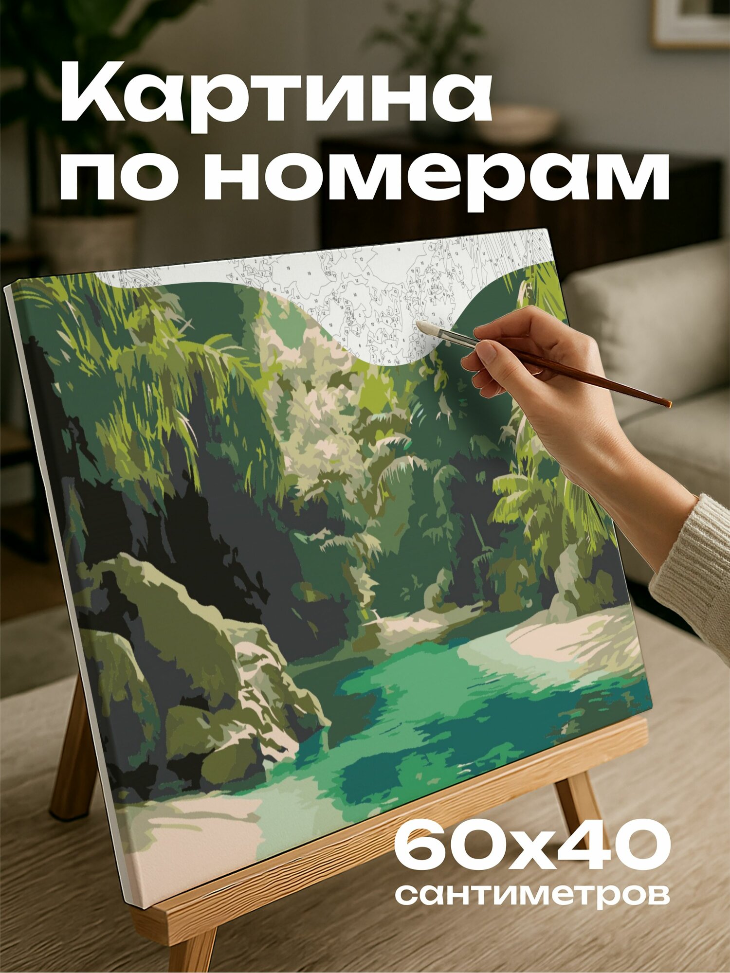 Картина по номерам 60x40 см, тропическая лагуна, кристально чистые воды, пышная зелень пальм, уединение, безмятежность