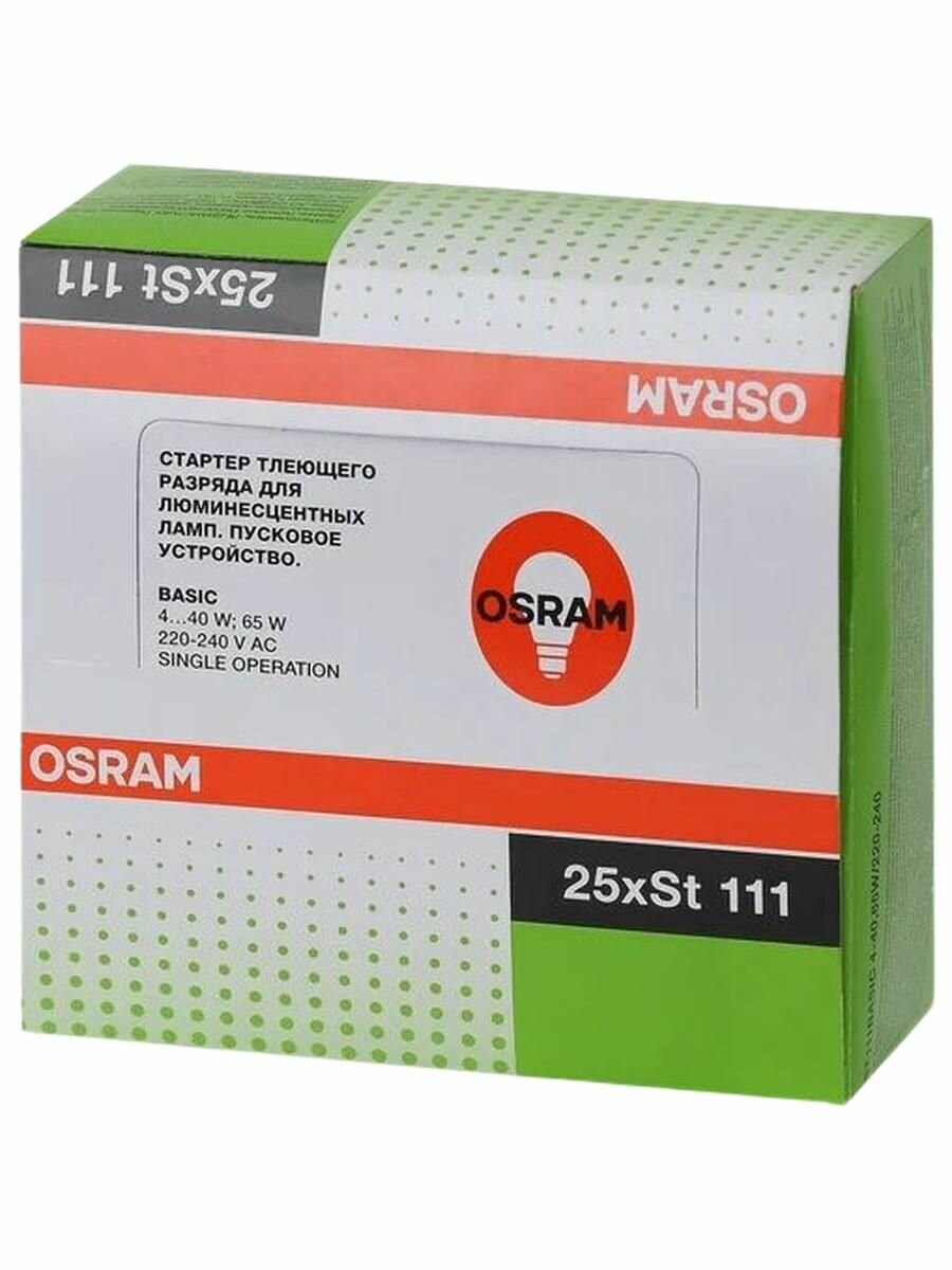 Стартер Osram St 111 4-65W 220V BASIC -25шт арт. 4008321364876