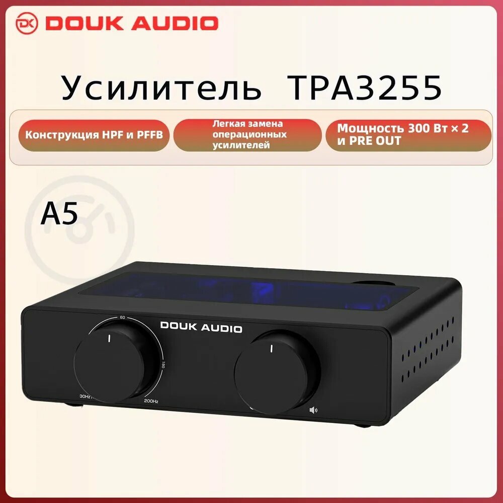 Douk Audio A5 TPA3255 Стереоакустический усилитель HiFi Аудиоусилитель класса D