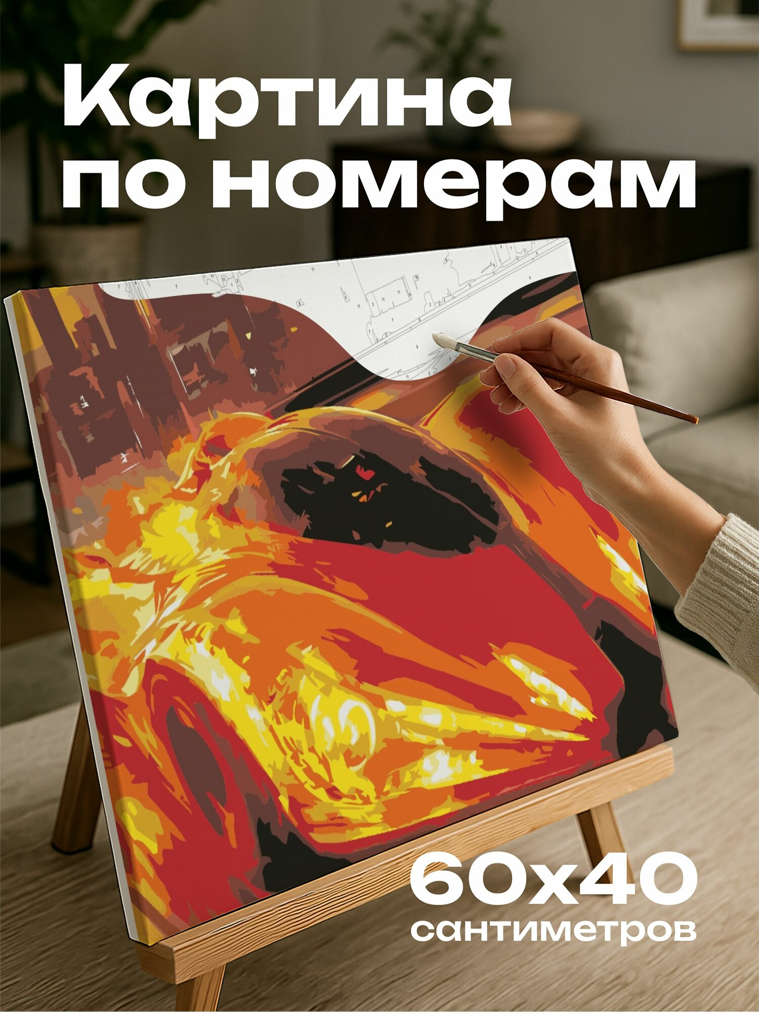 Картина по номерам 60x40 см, Футуристический суперкар, Феникс, огненные вставки, городской пейзаж, закат, неоновые огни