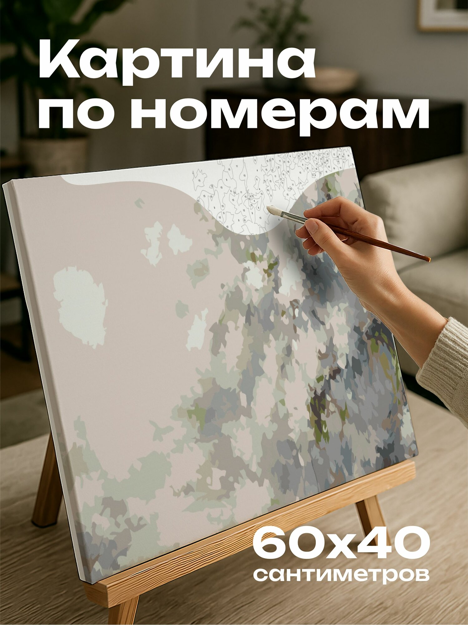 Картина по номерам 60x40 см, картина маслом, стиль Клода Моне, пастельные оттенки, сад, яркие цвета, зеленая листва