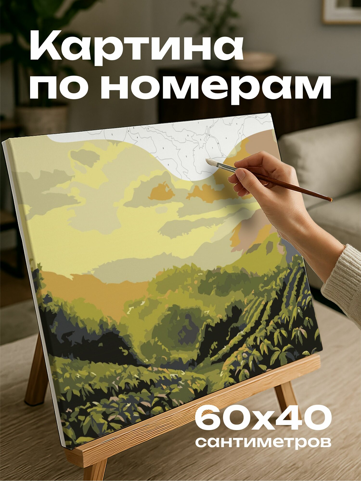 Картина по номерам 60x40 см, масляная картина, кофейные плантации, рассвет, золотые лучи солнца