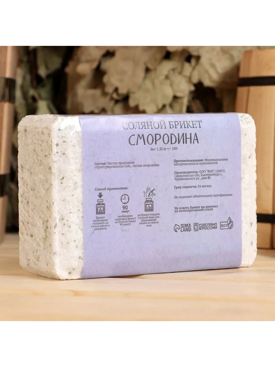Биосоляной брикет для парилки 1,35 кг