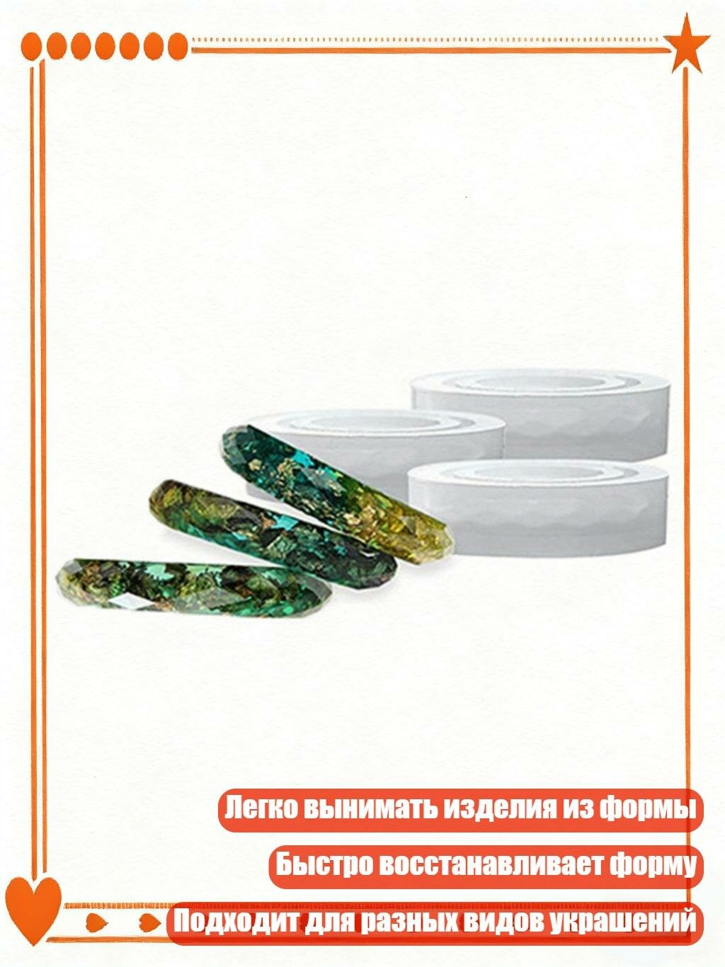 Силиконовая форма для колец из эпоксидной смолы, 3 шт, бриллиант